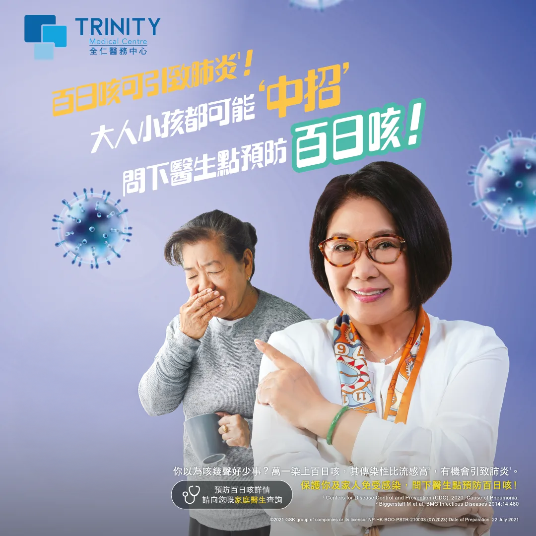 Boostrix Vaccine | Vaccination | Trinity Medical Centre