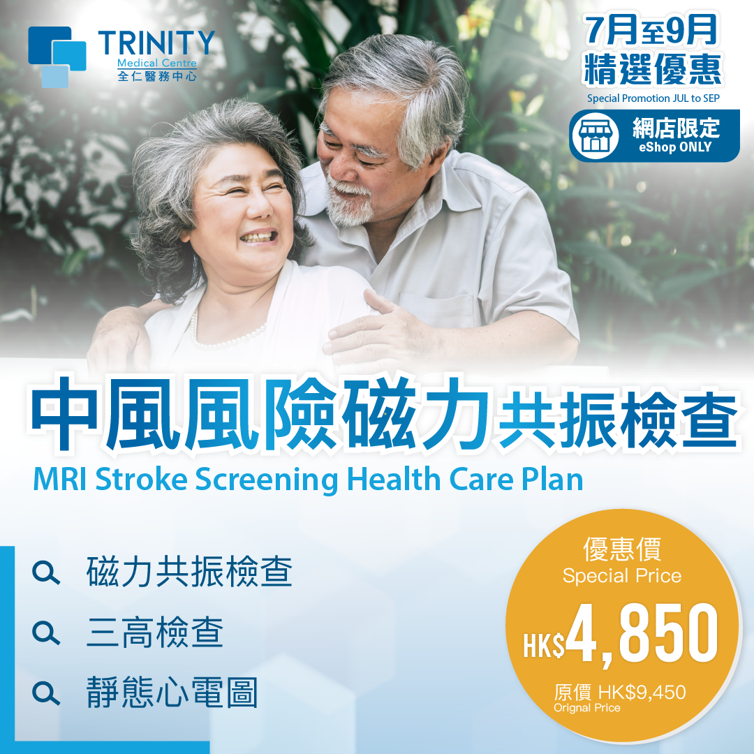 【Eshop Exclusive】MRI Stroke Screening Health Care Plan (Central Only ...
