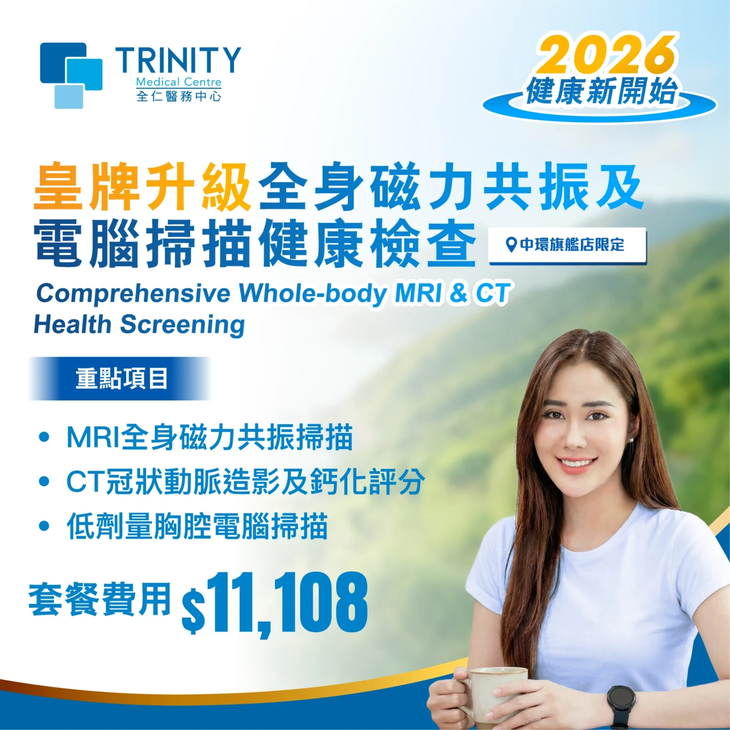 【2026 Picks】Comprehensive Whole-body MRI & CT Health Screening | Health ...