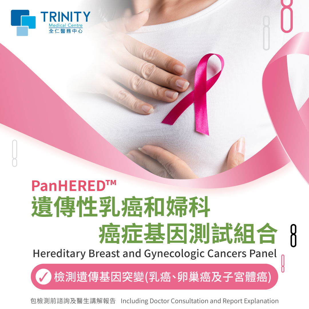 PanHERED™ Hereditary Breast And Gynecologic Cancers Panel | Genetic ...